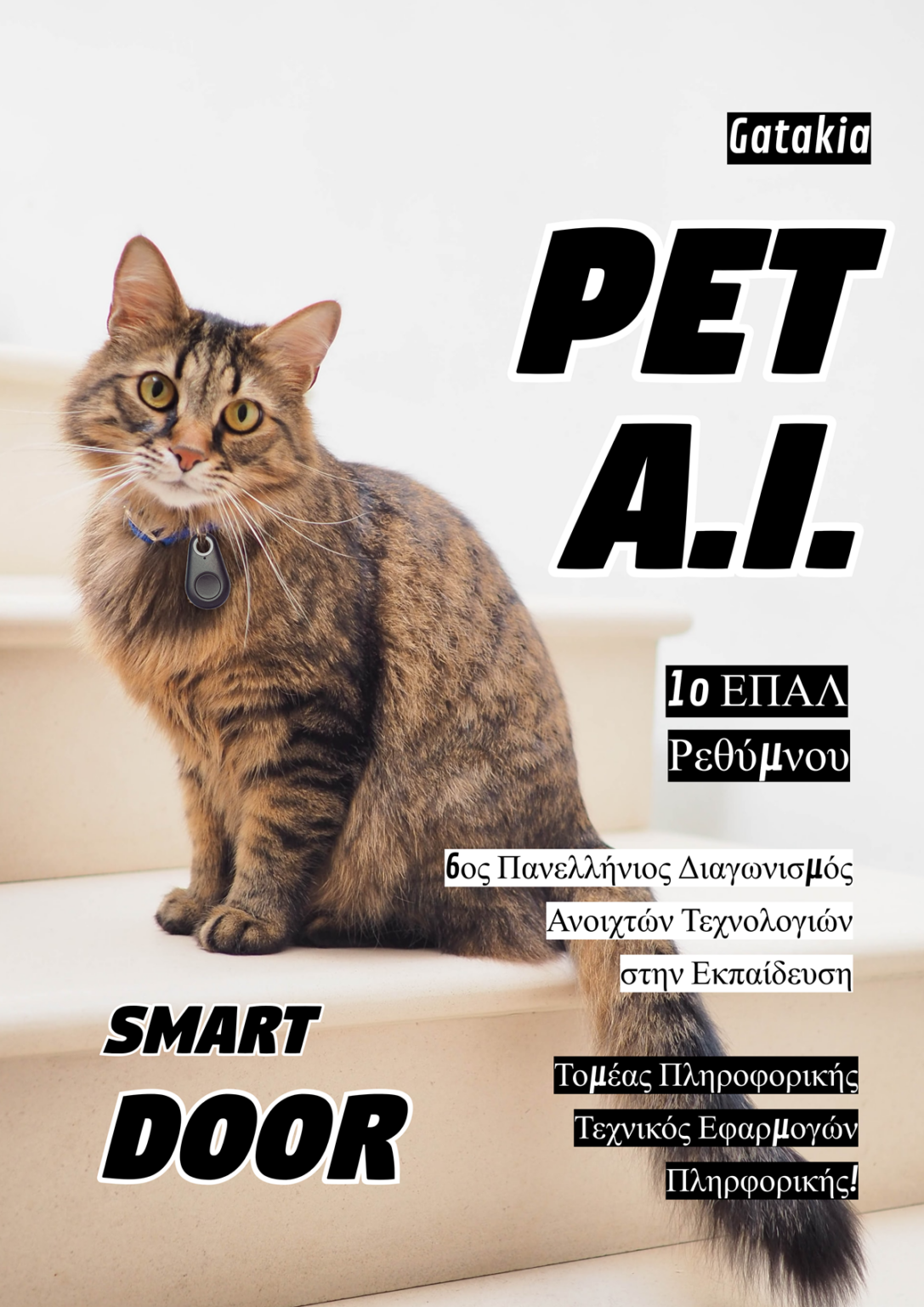 Gatakia – Pet A.I. – Πανελλήνιος Διαγωνισμός Ανοιχτών Τεχνολογιών στην ...